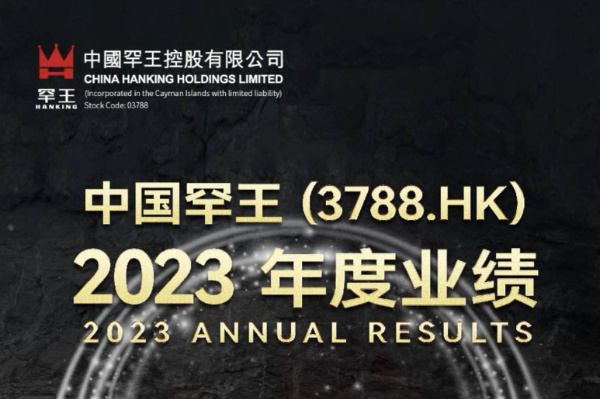 News-China Hanking Holdings Limited