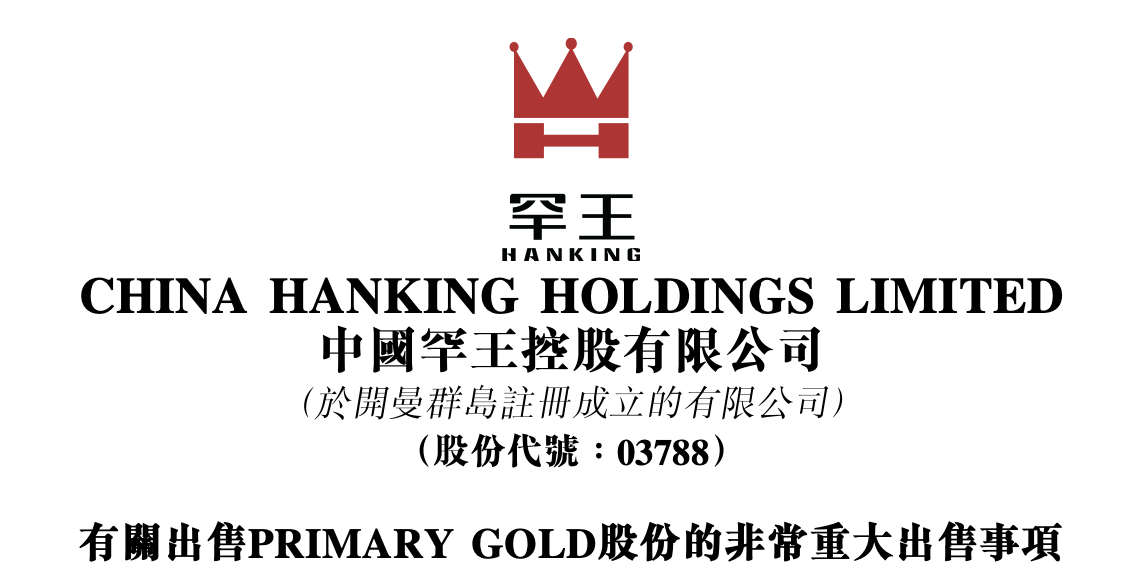News-China Hanking Holdings Limited